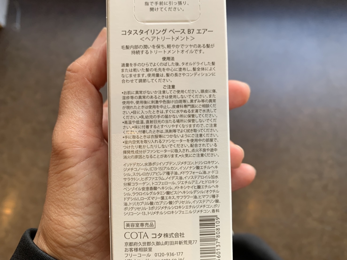 コタ スタイリング ベース（COTA STYLING BASE B1 B3 B5 B7 B7air）をわかりやすく美容師が総評、解説、口コミ、選び方 | ヘアケアアカデミー