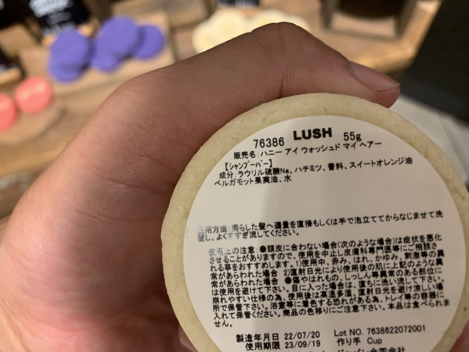 LUSH ラッシュシャンプーバーを美容師が解説、口コミ、オススメ、成分、種類について解説 | ヘアケアアカデミー