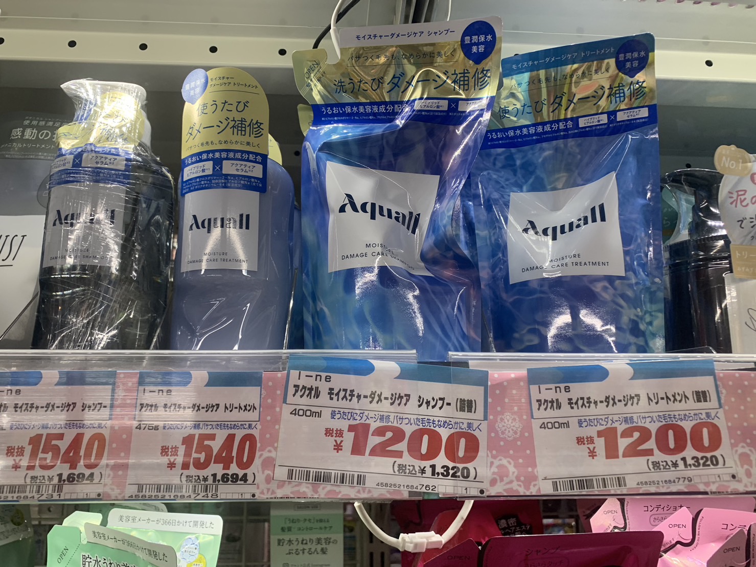 ドンキ（ドン・キホーテ）で買える市販のシャンプー&トリートメントについて。値段はいくら？ | ヘアケアアカデミー